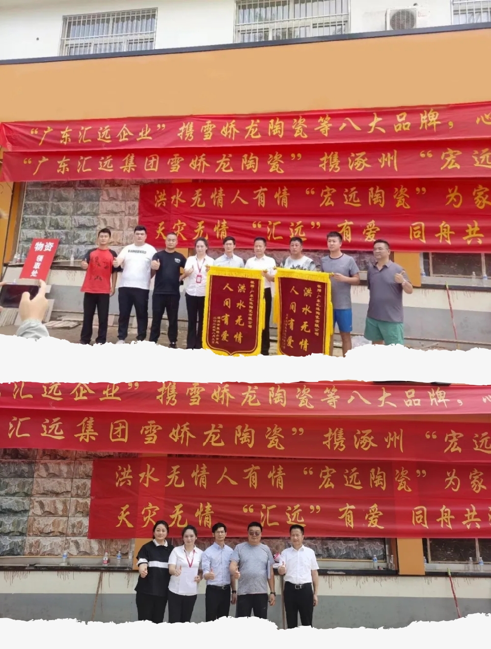 Huiyuan Ceramics' Love Donation to Aid Zhuozhou, Hebei Province, No ...
