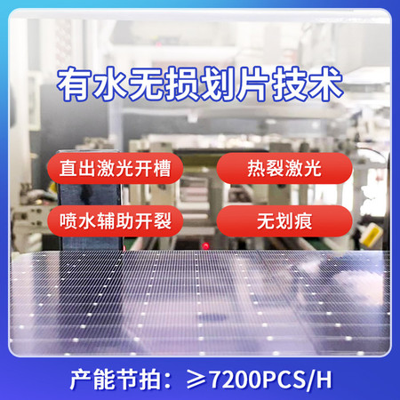 Working principle of solar cell laser cutting machine - 中步擎天新能源（湖北）有限公司