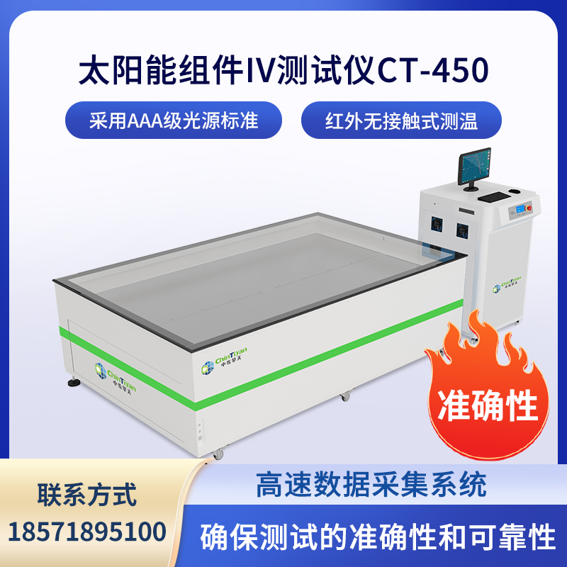 What are the advantages of the CT-450 high-efficiency solar module IV ...